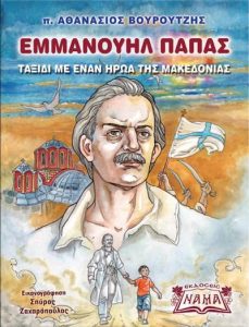 ΙΕΡΑ ΜΗΤΡΟΠΟΛΙΣ ΣΕΡΡΩΝ ΚΑΙ ΝΙΓΡΙΤΗΣ – Ιστότοπος Ιεράς Μητροπόλεως ...